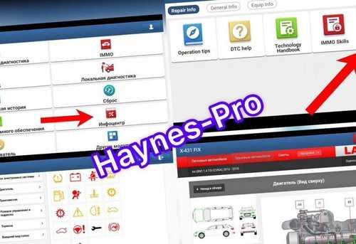 HaynesPro autodata android/пк launch x431