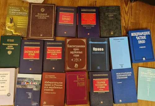 Учебники и книги по праву для юристов