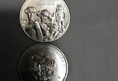 Монеты Сочи, мультики и др