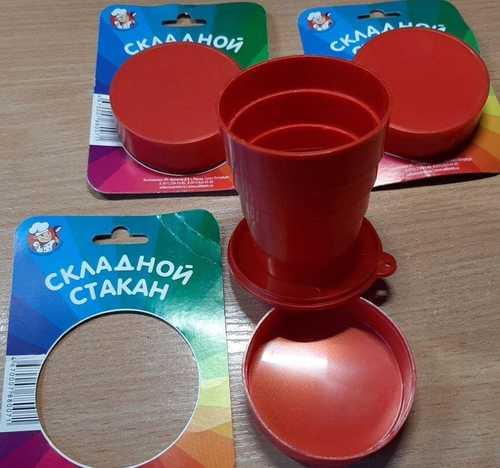 Стакан складной