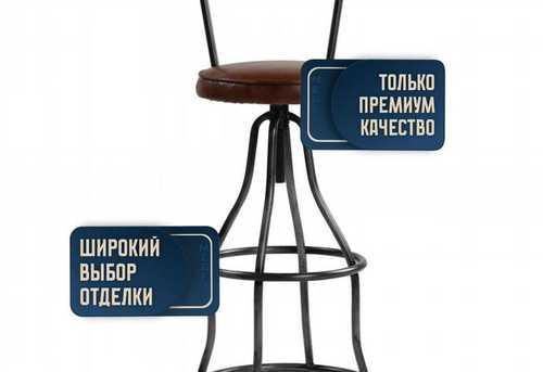 Дизайнерский Кожаный барный стул