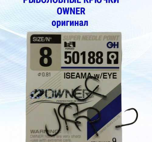 Крючки рыболовные owner iseama 50188 №8