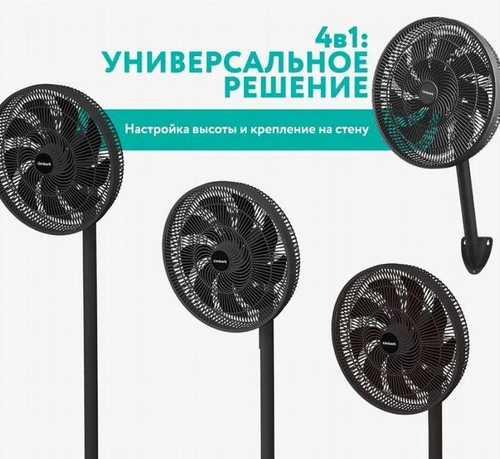 Напольный вентилятор Timberk 4 в 1