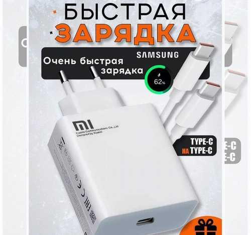 Очень быстрая зарядка Type-С to Type-С Xiaomi