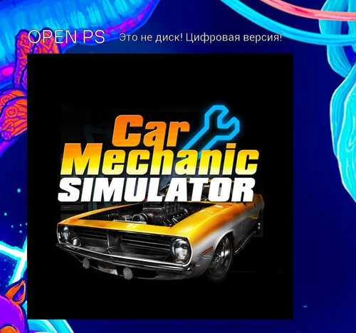 Car Mechanic Simulator ps4 и ps5