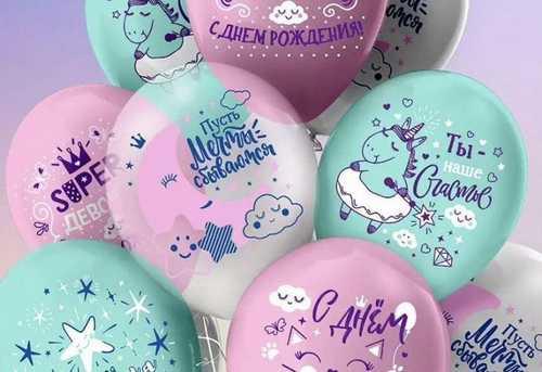 Воздушные шары на день рождения 10 штук