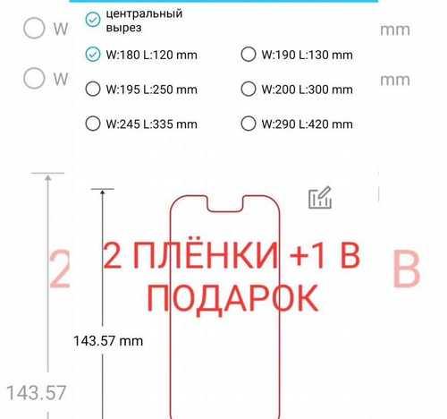 Гидрогелевая плёнка iPhone 15 глянцевая