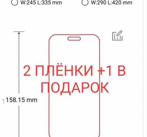 Гидрогелевая плёнка iPhone 16 plus глянцевая