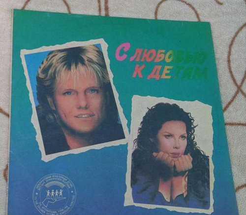 Дитер Болен C.C. Catch - С Любовью К Детям 1991 EX