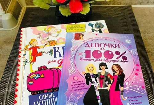 Детские книги для девочек. Подарок 8 марта
