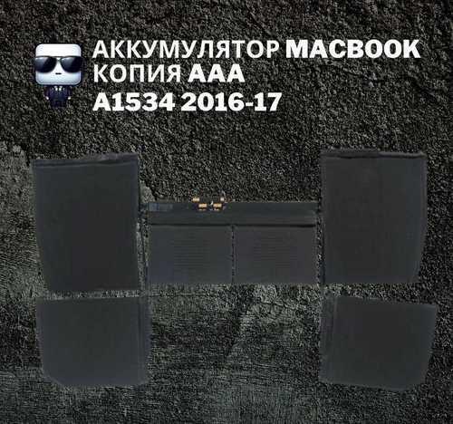 Аккумулятор A1705 MacBook 12 (A1534) копия AAA