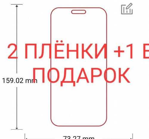 Гидрогелевая плёнка iPhone 16 Pro max глянцевая