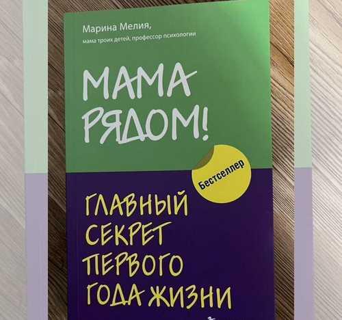 Марина мелия мама рядом