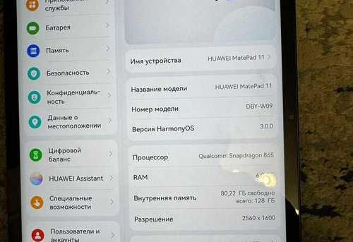 Планшет Huawei matepad 11 6/128 гб