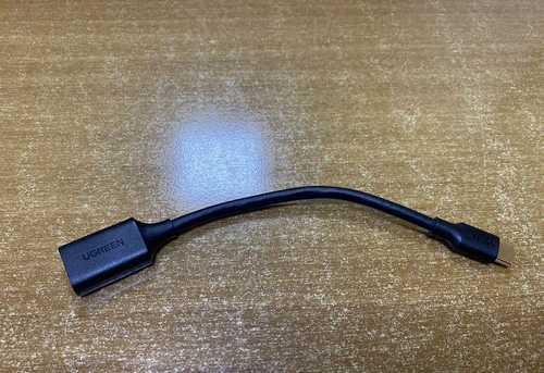 Кабель USB OTG Ugreen Type-C to Type-A 3.0 (15 см)