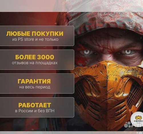 Подписка PS Plus EA Play Игры PS4 PS5