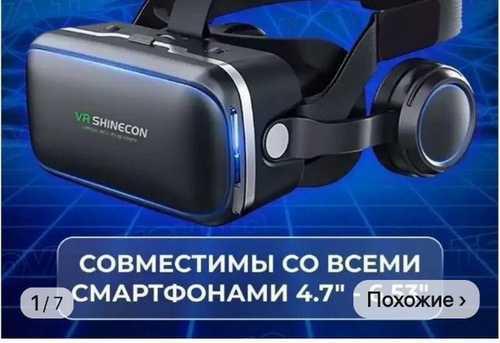 Маска oculus