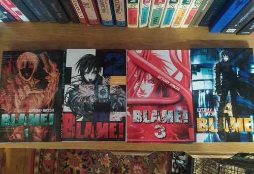 Манга Blame / Блейм 1-4 книги