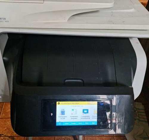 Принтер мфу HP OfficeJet Pro 8720