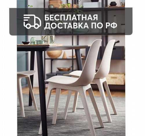 Стул IKEA