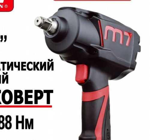 Гайковерт пневматический 1/2" 1088 Нм, m7 NC-4299Q