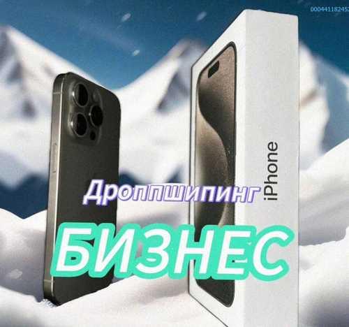 Дропшиппинг