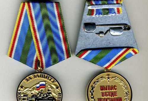 Памятная медаль "За защиту Южной Осетии и Абхазии"