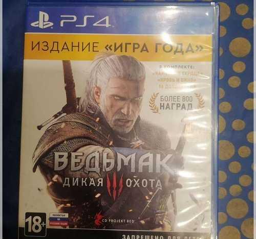 Ведьмак 3 дикая охота