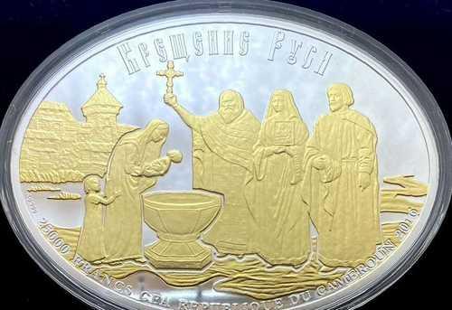 Крещение Руси Серебряная Монета - Раритет