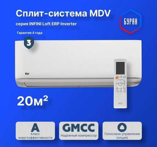 Кондиционер MDV mdsag-07HRN1