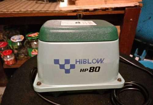 Компрессор hiblow hp 80