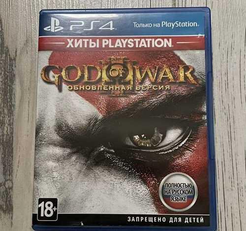 God of War 3 remastered ps4