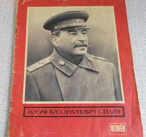 Сталин журнал огонёк 15 марта 1953 год