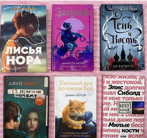 Книги young adult