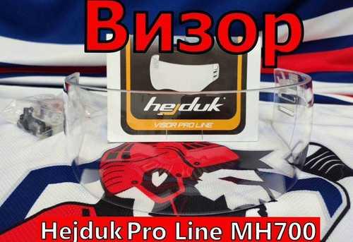 Визор хоккейный Hejduk Pro Line MH700 в Наличии