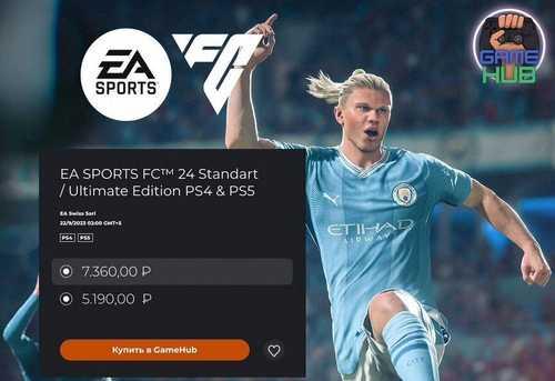 EA sports FC 24 FIFA 24 PS4 & PS5