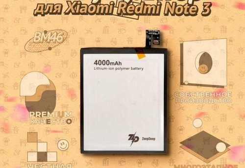 Аккумулятор ZeepDeep asia (BM46 4000mAh) для Xiaom