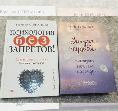 Книга Анна Кирьянова «Зигзаг судьбы»В.Степанова
