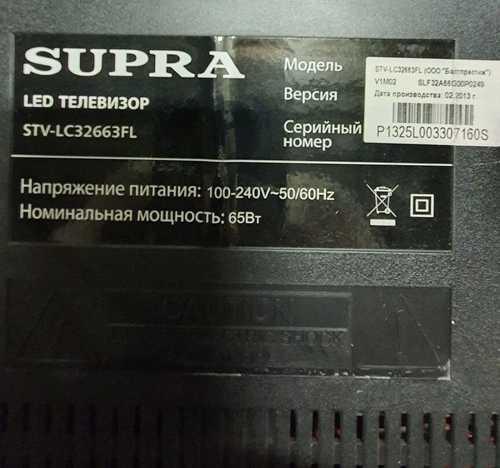 Телевизор supra STV - LC32663LF б.у