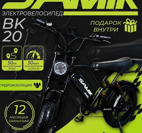 Samik BK20 электросамокат