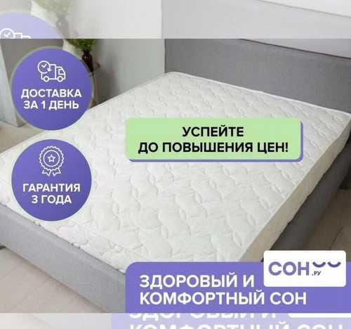 Матрас Sleeptek Premier SoftCocos 120х200