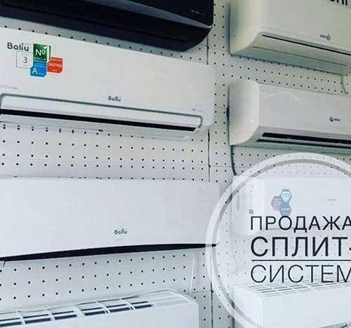 Кондиционеры Haier/Daikin/TCL