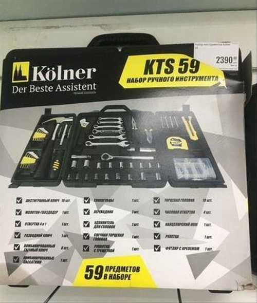 Набор инструментов Kolner KTS 59