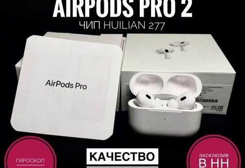 AirPods Pro 2 / Hulian 277 H2S Ultra / Гироскоп