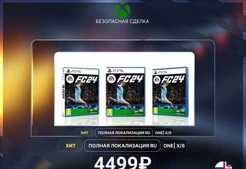 EA FC 24 Xbox + GPU 22