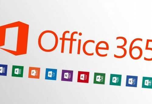 Подписка на Microsoft office 365