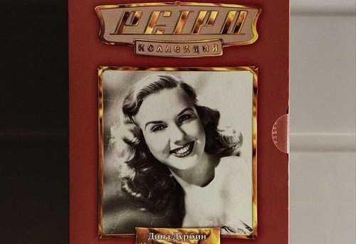 DVD диски (лицензия) Дина Дурбин - Ретро коллекция