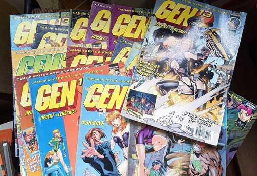 Журнал комикс Gen 13