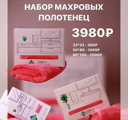 Махровые полотенца новые