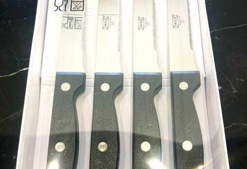 Ножи для кухни (IKEA Snitta, новые, 4 штуки)